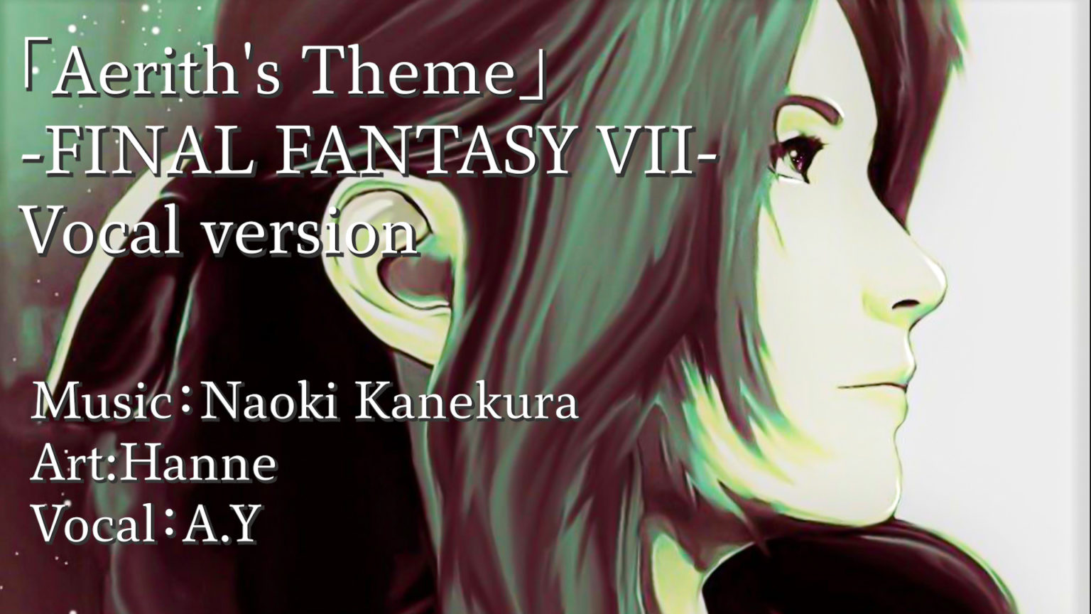 【Vocal version】Aerith’s Theme-FINAL FANTASY VII-（エアリスのテーマ)エアリスとクラウドのテーマ ...